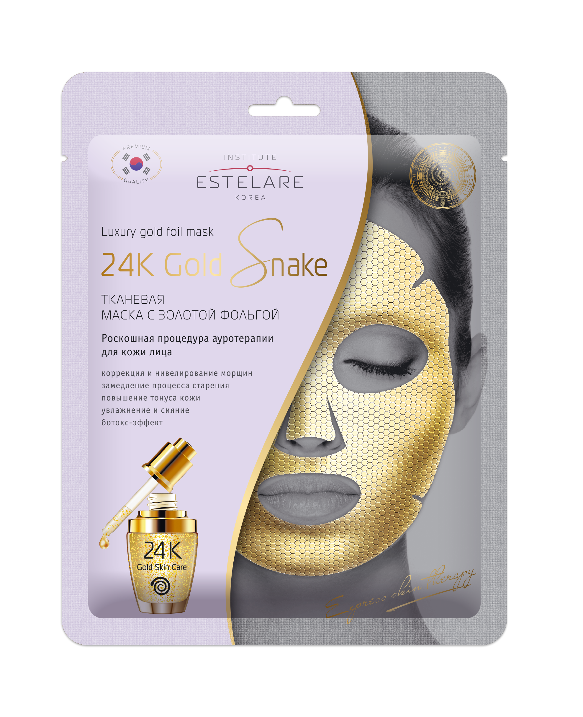 "Estelare" Auduma maska"24K Gold Snake" ar zelta foliju – Multilukss